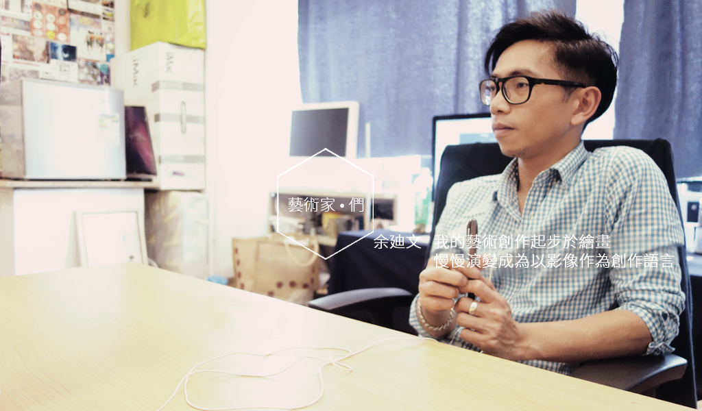 They are artists: 余廸文